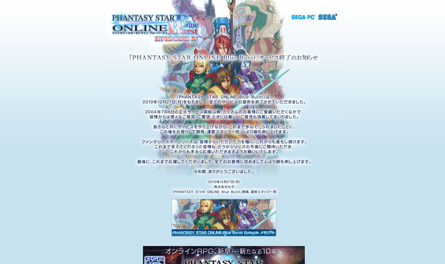 PSOBBを海外エミュ鯖で遊ぶ（過去記事） – Retro & Horror Games